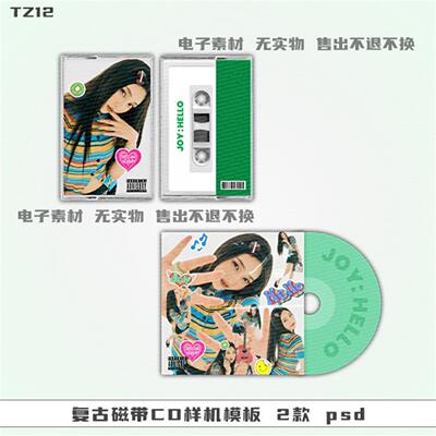 复古磁带CD样机PSD模板2款