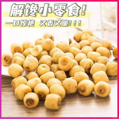 山姆冠名新款去芯莲子脆独立包装即食酥脆烤莲子蔬菜干休闲零食休