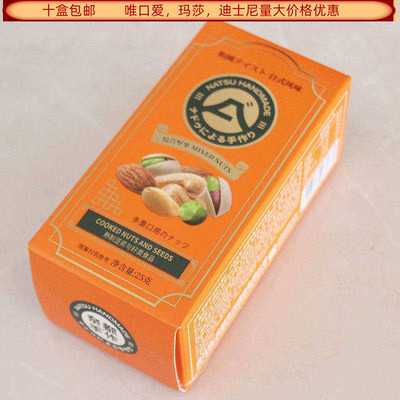 奈都手作综合果仁25克盒装结婚满月生日回礼食品