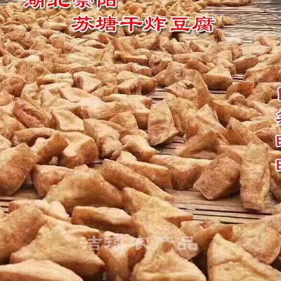 崇阳特产苏塘熏干地方特色油豆腐