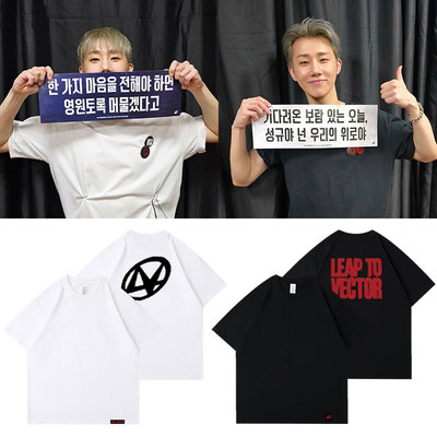 INFINITE金圣圭2026演唱会LeapToVector周边衣服同款短袖T恤纯棉