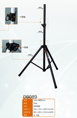 音王音箱支架三角架专业金属立杆支撑架可调节三脚腿DB089包邮