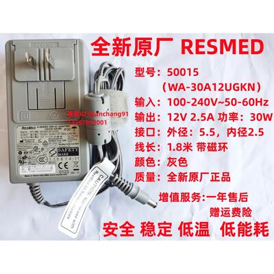 瑞思迈呼吸机供电器12V全新