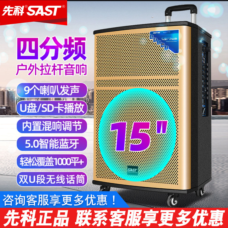 先科WD15广场舞音响户外移动拉杆音箱超大音量带无线话筒家用