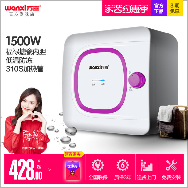 wanxi/万喜 WX6.0-B03小厨宝储水式即热速热6L厨房电热水器上出水_虎窝淘