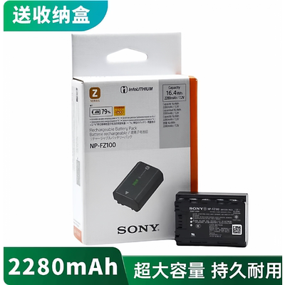 索尼原装正品带包装电池