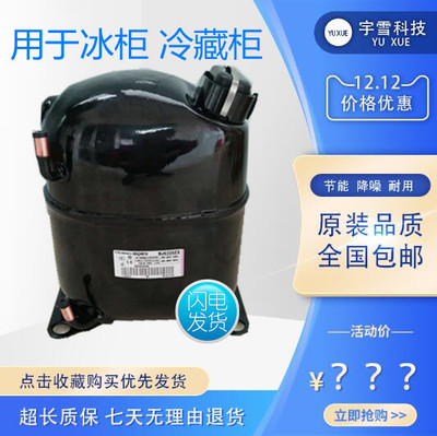 冰柜阿斯帕拉NJ6220ZX NJ6226ZX J6220Z全新制冷静音空调压缩机