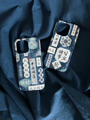 蓝色新中式文艺书法手工定制布艺手机壳iPhone1213141516Promax