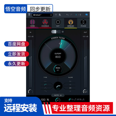 板岩创意滤波效果器插件