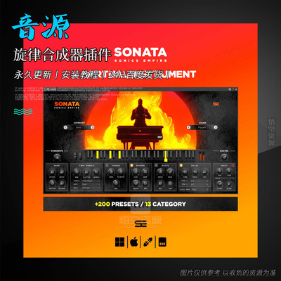 激发灵感的旋律合成器音源插件