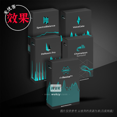 效果丨Accentize Bundle（AI智能音频处理全家桶）