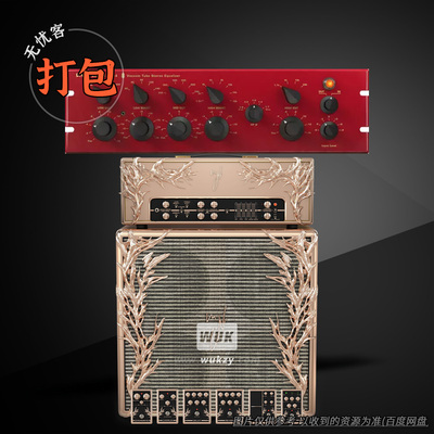 打包2款效果器MixWave