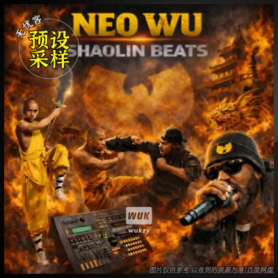 采样 RMD BeatMaker Neo Wu Shaolin Beats（少林风鼓点采样）