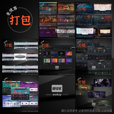 UJAM鼓机\吉他\合成器\音源合集