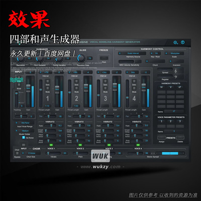 人声合唱-四部和声生成器插件