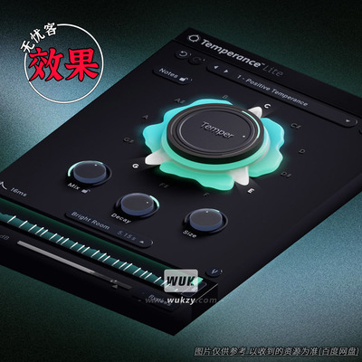 黄昏母带去齿音-去嘶声效果丨Eventide Temperance Lite v1.0.5