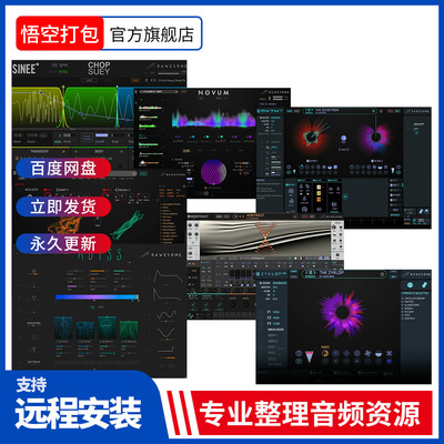 打包Dawesome音源合集