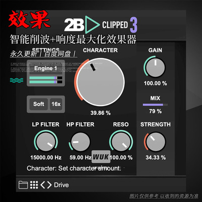 智能削波+响度放大效果器