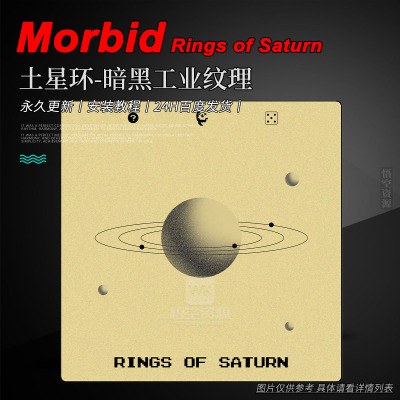 土星环-暗黑工业纹理效果器插件