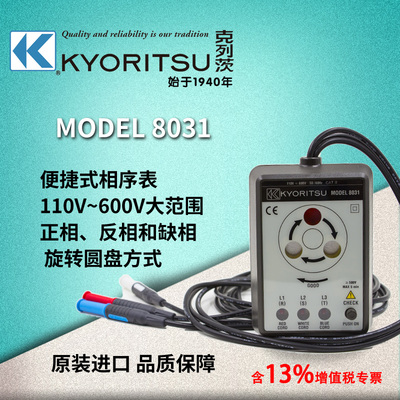 克列茨相序表MODEL 8030 三相交流相位表8035日本共立 8031CE相位