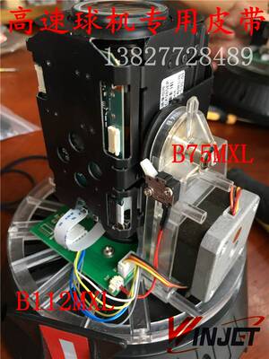 B75/112MXL-3/4mm齿距:2.032mm橡胶监控高速球机调节转动同步皮带