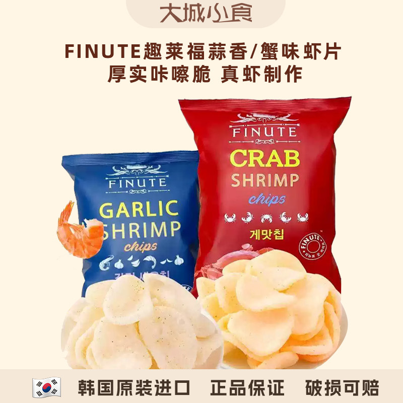 超市同款韩国进口趣莱福蒜味虾片超大包240g美味虾片膨化网红薯片
