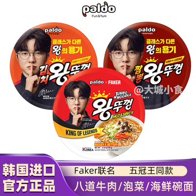 paldo八道海鲜大碗牛肉方便面