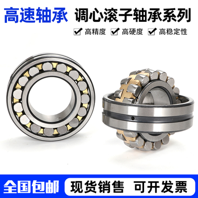 洛阳总厂轴承 23216 23218 23220 23222 23224 23226 CA K W33