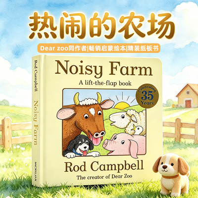 热闹的农场 英文原版 Noisy Farm 纸板翻翻书 Dear zoo同作者a lift-the-flap book 动物园Rod Campbell 儿童英语启蒙绘本进口图书