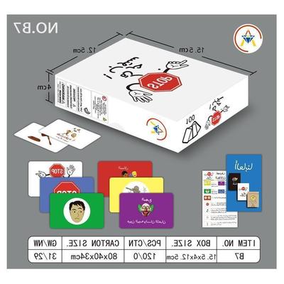 中东跨境 卡牌 Arabic card game 家庭聚会游戏