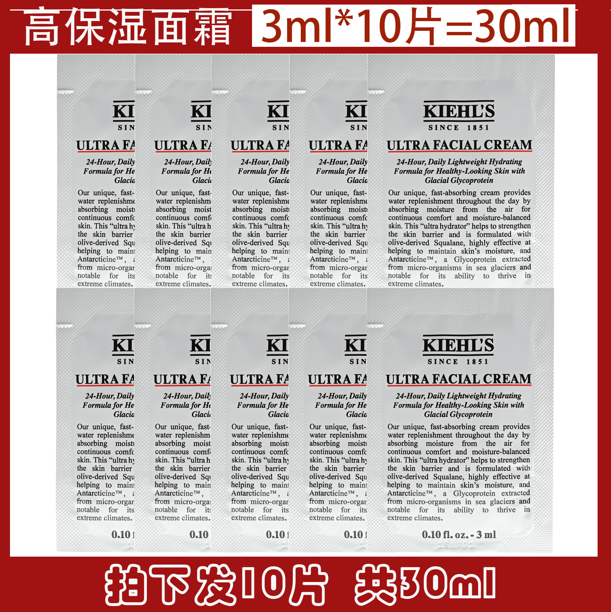 24年新科颜氏高保湿面霜3ml*10片=30ml中小样专柜正品补水滋润_虎窝淘