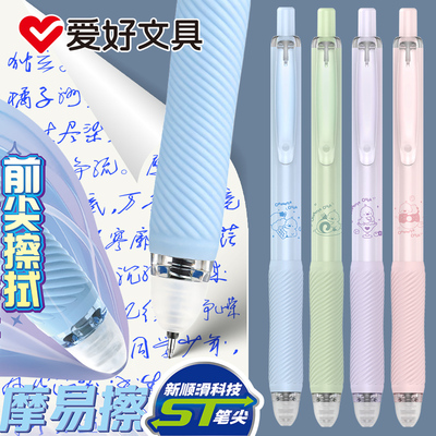 前尖可擦笔爱好热可擦按动笔
