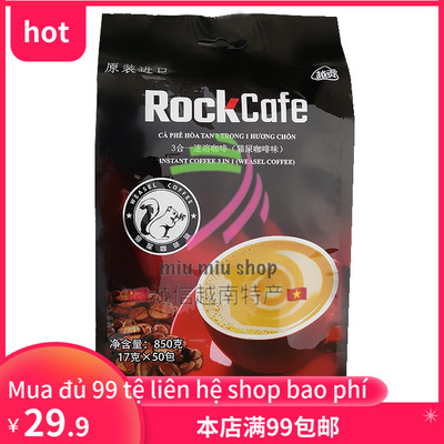 越贡麝香貂鼠3合1速溶咖啡粉