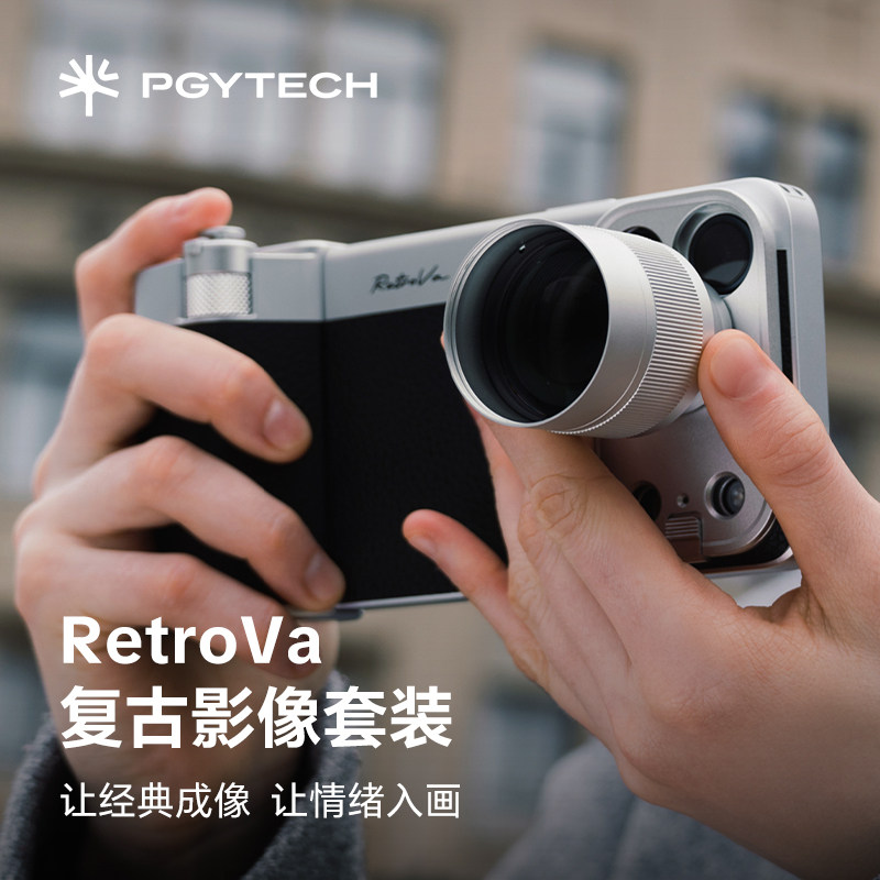 PGYTECH适用于iphone增距镜手机长焦镜头RetroVa复古影像套装苹果17增距镜
