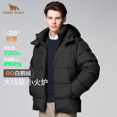 亨利格兰白鹅绒羽绒服男士2025冬季休闲保暖可拆卸连帽黑色面包服