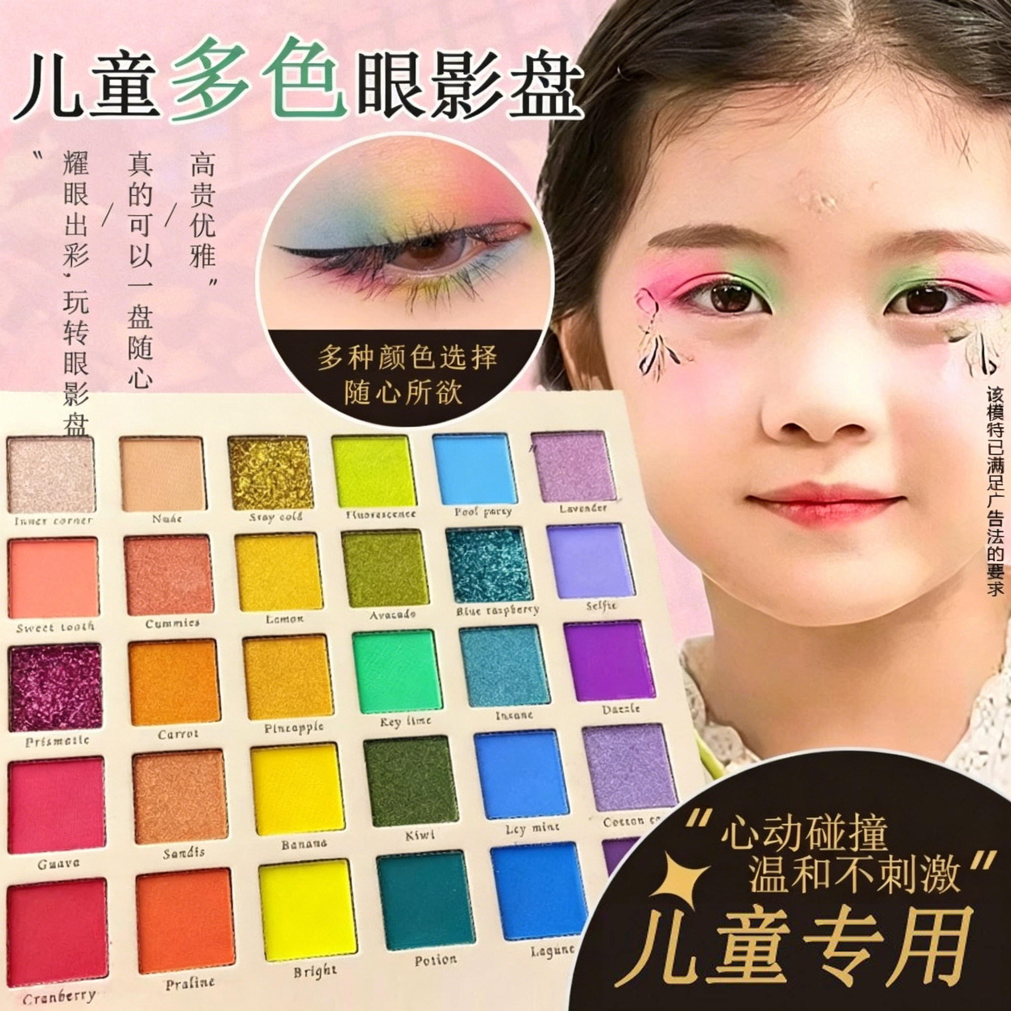 绿色生活 六一节学生儿纯植物眼影盘 30色舞台彩虹盘小童孩安全
