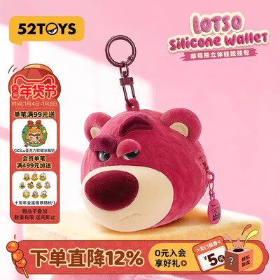 52TOYS迪士尼草莓熊立体硅胶挂包耳机包包挂潮玩玩具挂件礼物