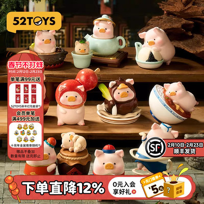 52TOYS罐头猪LuLu猪Lu家小馆盲盒手办潮玩玩具摆件礼物送礼