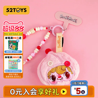 【周柯宇代言】52TOYS POUKAPOUKA波卡波卡胸针手机链周边礼物