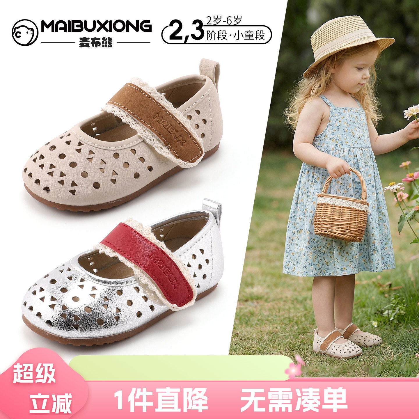 麦布熊宝宝春夏新款幼小稳步鞋儿童软底防滑小皮鞋女孩户外镂空鞋