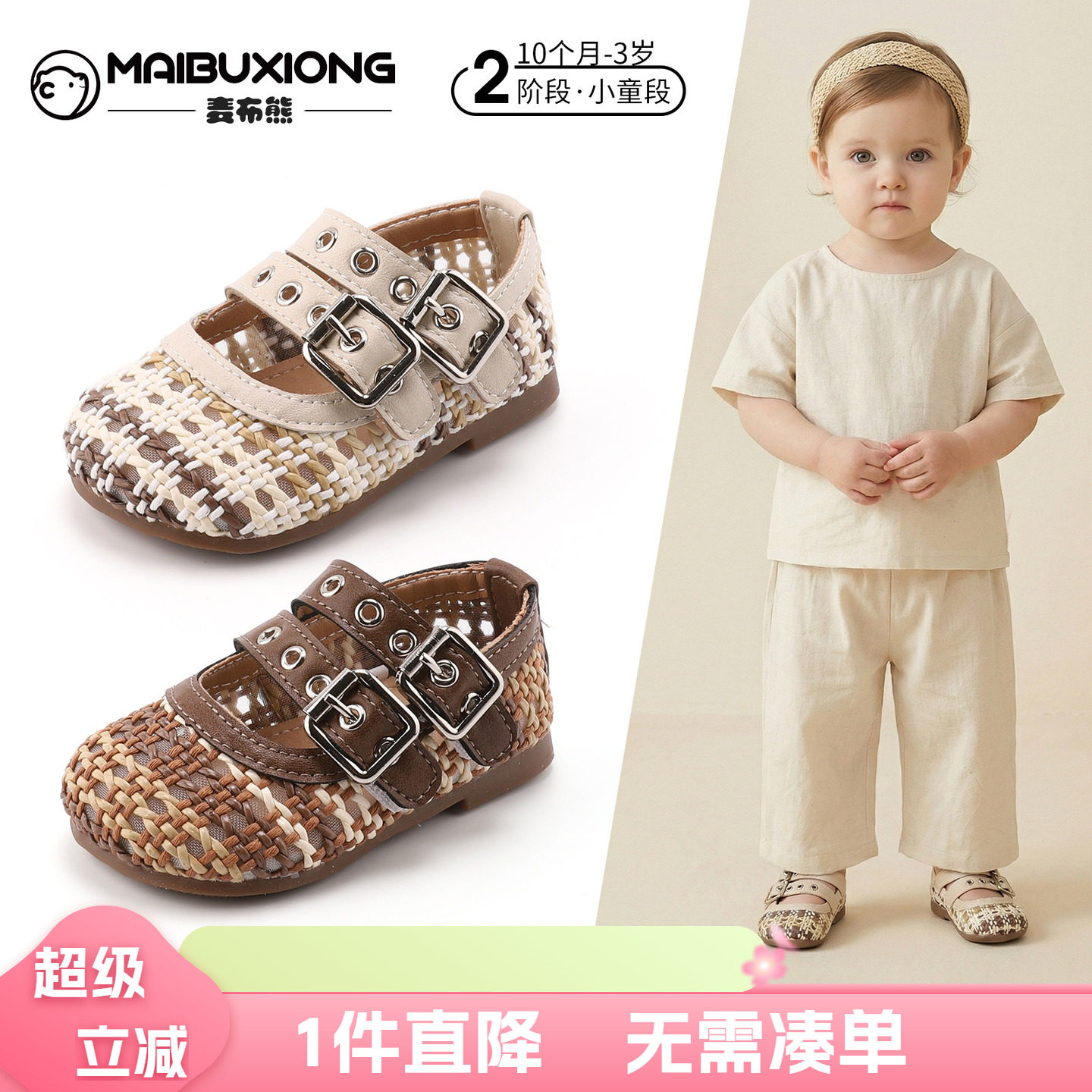 麦布熊2026年春夏新款宝宝幼小稳步鞋婴儿编织网鞋儿童软底小皮鞋