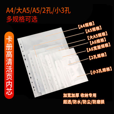 高透九宫格11孔收纳册内页 A4/A5/A6/A7A8照片卡片文件夹替芯内页