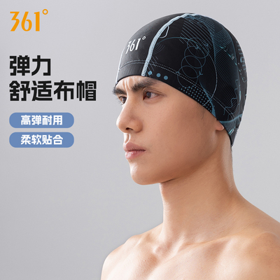 361度舒适布帽加大不勒头