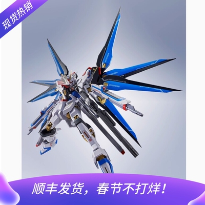 现货万代MR魂强袭自由二式模型