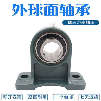 LK外球面轴承带座高中心立式座UCPH201 202 203 204 205 206 207