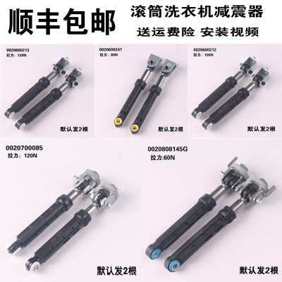 适用海尔滚筒洗衣机减震器减振杆避震器原装配件大全平衡液压杆