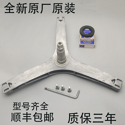 适用美的洗衣机三脚架轴承MG70-V1210E0-1433WDXS-1221WXS三角架