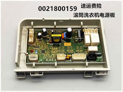 适用海尔洗衣机电脑驱动板电源主板EG10012HB9G,EG10014HB939SU1