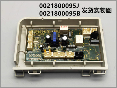 适用海尔洗衣机配件电脑电源主板TQG100-BKX1231-BKX1251-BKX1271