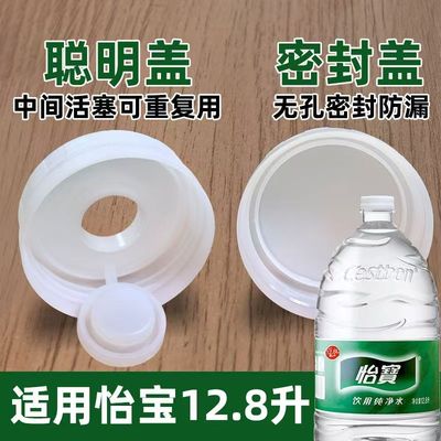 5.8cm聪明盖通用型矿泉水桶盖